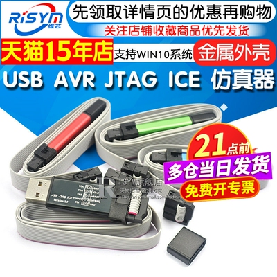仿真器avr-usb下载器金属外壳