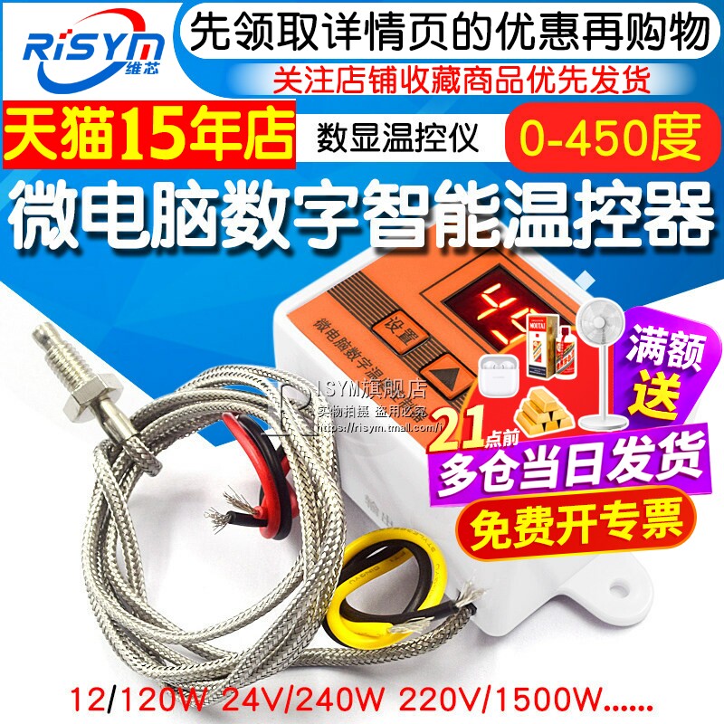 3003微电脑数字智能温控器数显电子温控仪植物油炉头燃料机控制器