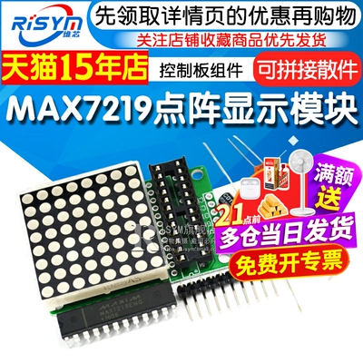 单片机控制板可拼接diy套件