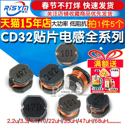 cd32贴片电感多种型号都有