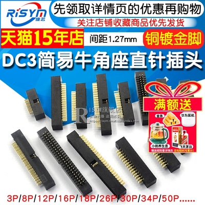 简易牛角镀金直针isp接口jtag