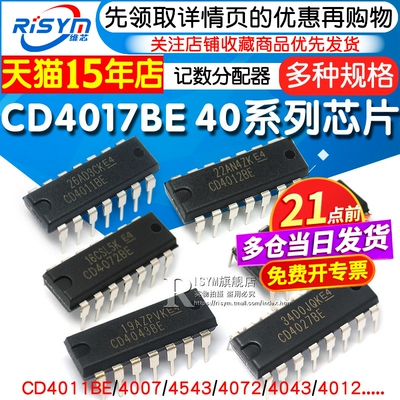 40系列IC芯片各种型号