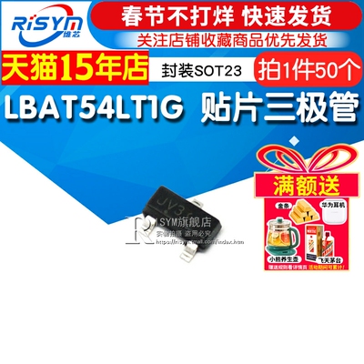 LBAT54LT1GBAT54贴片