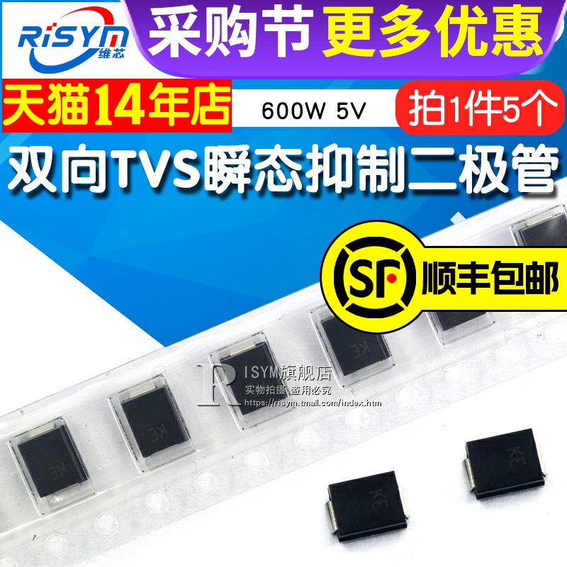 SMBJ5.0CA SMB丝印KE双向TVS瞬态抑制二极管 600W 5V贴片_虎窝淘