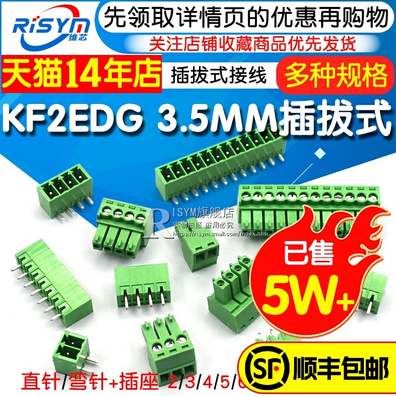 KF2EDG 3.5MM插拔式15EDG pcb接线端子弯直针+插座2/3/4/5/8/12P_虎窝淘