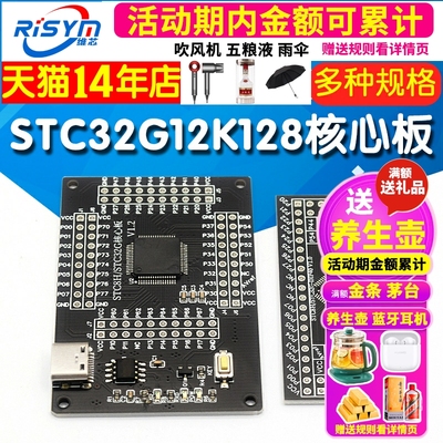 STC32G12K128 单片机开发学习核心板小系统板兼容STC89 DIP40模块
