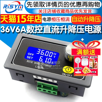 L3606数控直流稳压电源恒压恒流维修 36V6A 216W自动升降压模块