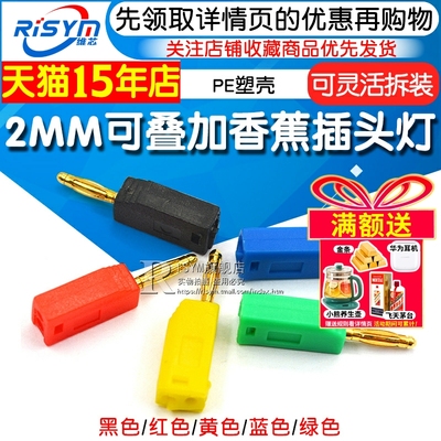 可叠加头灯尾部塑壳灵活拆装插孔