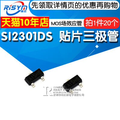SI2301DSMOS场效应管贴片三极管