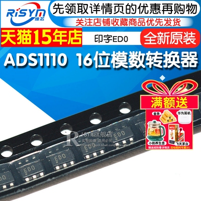 ADS1110A0IDBVR16位模数转换器