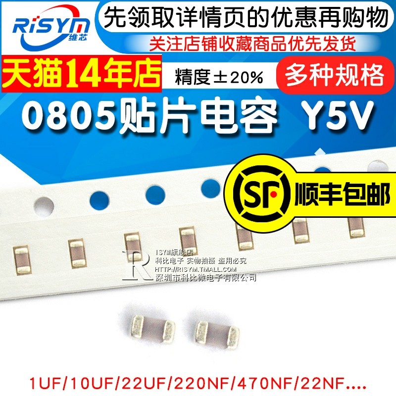 0805贴片电容Y5V 106M 10uF 105M 1uf2.2 225 475 4.7uf 22uf 226_虎窝淘