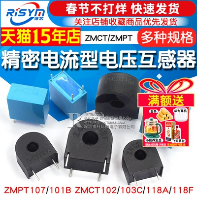 精密电流型电压互感器ZMPT/ZMCT