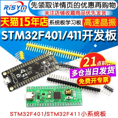 核心板小系统板学习板开发板