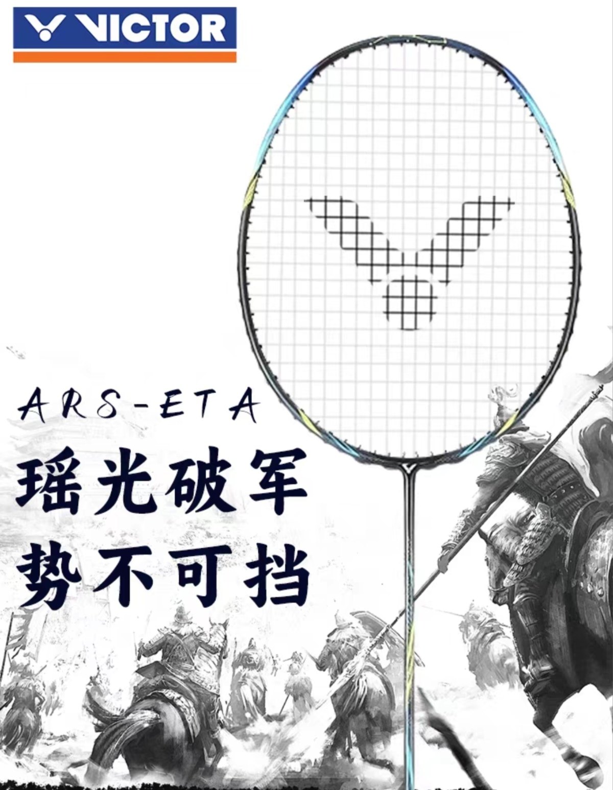 AURASPEED ETA瑶光 神速瑶光 神速ETA ARS瑶光 ARSETA AURASPEEDETA瑶光 - 中羽在线