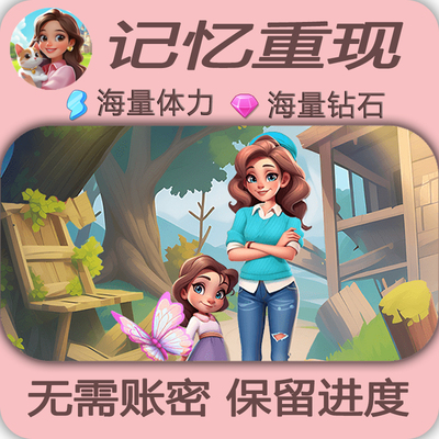 记忆重现/海量体力/海量钻石/快速秒充/保留进度/邀请/小程序游戏
