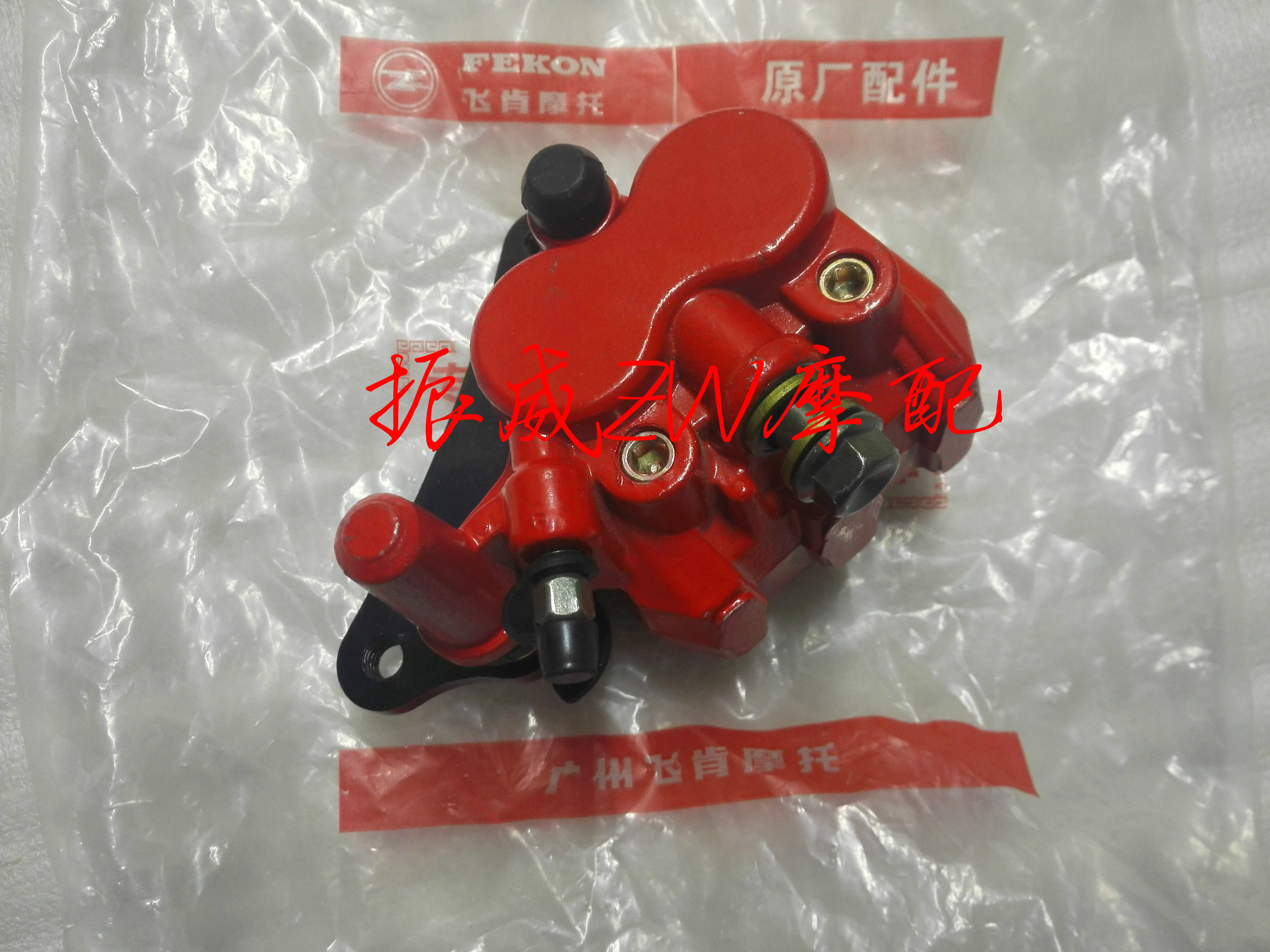 广州飞肯摩托配件FK125/150-8G战鹰伯爵迅翼飞影剑王前碟刹车油泵