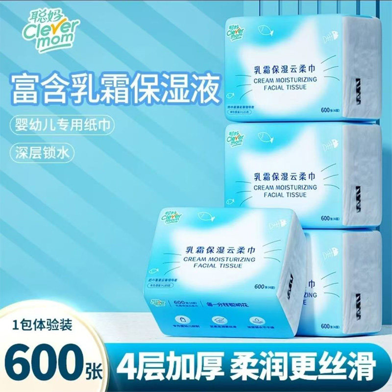 聪妈保湿纸巾乳霜纸云柔巾柔纸巾新生儿可用抽纸鼻敏感适用150抽