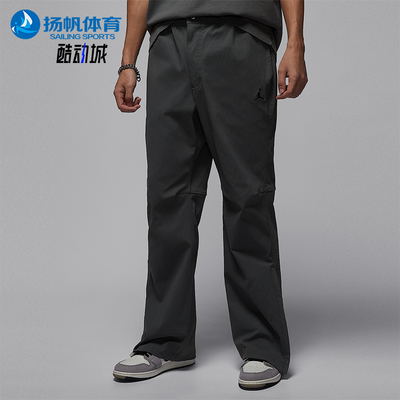 Nike/耐克正品JORDAN男士日常运动阔腿梭织休闲长裤IF1819-068