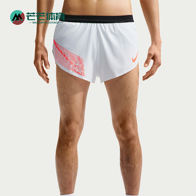Nike/耐克正品AeroSwift男士透气训练舒适经典运动短裤IH6938-121