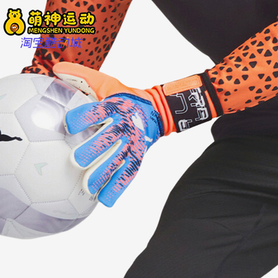 彪马男女运动训练守门员手套
