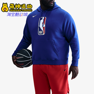 Nike/耐克正品NBA Pullover 31男士运动宽松针织卫衣DX9793-495