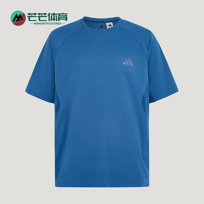 Adidas/阿迪达斯正品新款男蓝色训练凉感速干经典短袖T恤IA6096