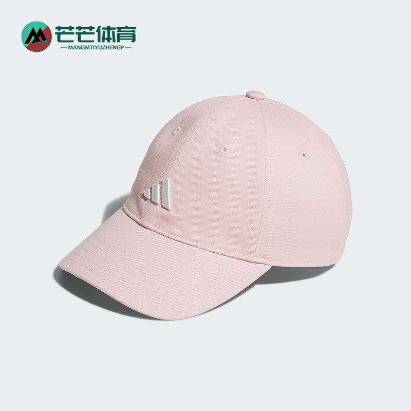 Adidas/阿迪达斯正品运动休闲新款男女同款时尚防晒棒球帽JN9636