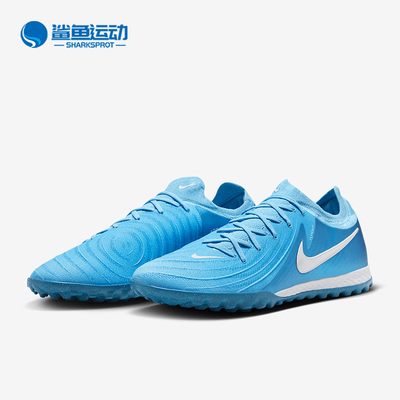 耐克男子时尚足球鞋FJ2583-400