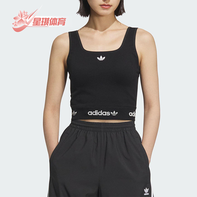 Adidas/阿迪达斯正品三叶草女士经典透气修身短款运动背心KB6420