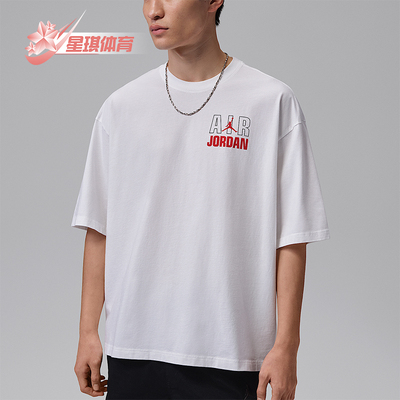 Nike/耐克正品JORDAN男士透气经典耐穿日常宽松休闲T恤IF3117-100