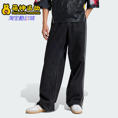 Adidas/阿迪达斯正品三叶草男士梭织经典牛仔宽松运动裤KD1497