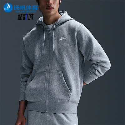 Nike/耐克正品2025秋季款男士连帽休闲日常耐穿外套FN3861-063