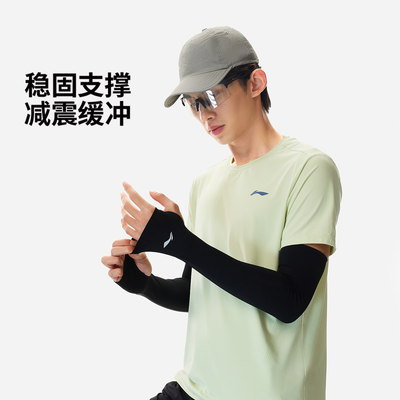 李宁正品跑步系列男女同款反光防晒防紫外线运动护臂AHJW001-1