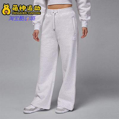 Nike/耐克正品JORDAN女士时尚潮流针织经典运动长裤FV7156-051