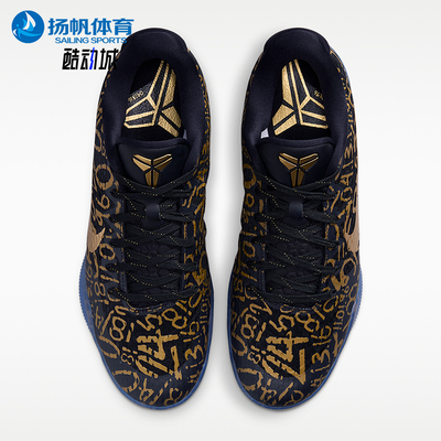 Nike/耐克正品KOBE科比1EMProtro新款男经典休闲篮球鞋IU4902-900
