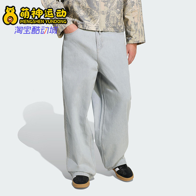 Adidas/阿迪达斯正品三叶草男士经典运动复古滑板风长裤KS6845