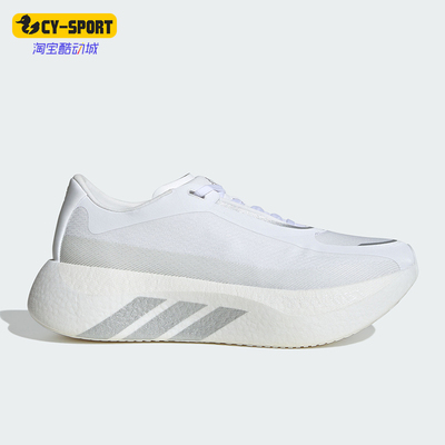 Adidas/阿迪达斯正品Hyperboost Edge男士缓震跑步鞋KI4393