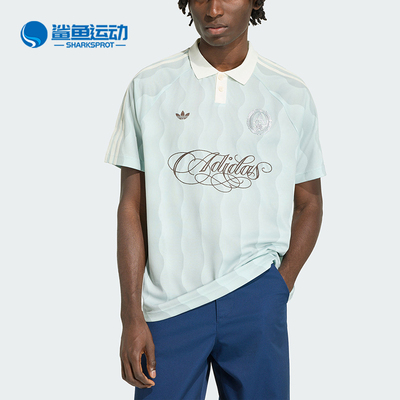 Adidas/阿迪达斯正品JERSEY 男士球衣风波纹经典短袖POLO衫KX1256