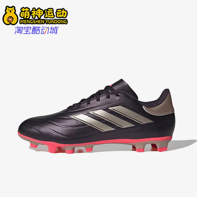 Adidas/阿迪达斯正品COPAPURE2男女红色低帮鞋经典足球鞋IG8724