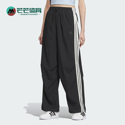 Adidas/阿迪达斯正品MH PARA PNT女士宽松经典降落伞长裤KE5788