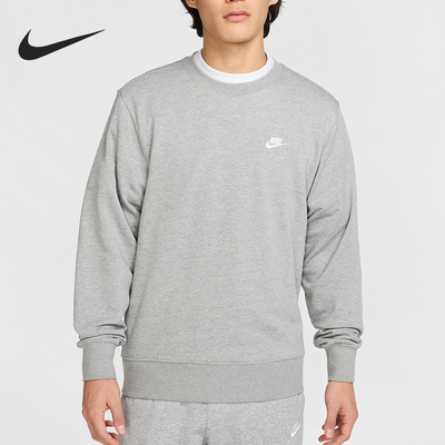 Nike/耐克官方正品Club 男士圆领经典法式毛圈休闲卫衣FN3889-063