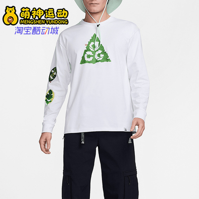 Nike/耐克正品ACG男士户外运动休闲圆领长袖T恤HJ0803-121