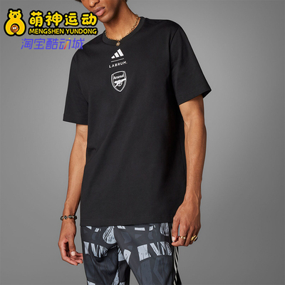 Adidas/阿迪达斯正品ArsenalLABRUMT-SHIRT新款经典短袖T恤JI9435
