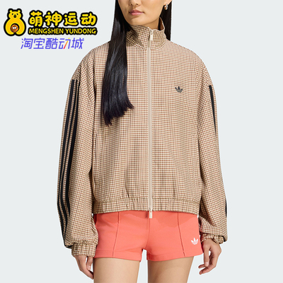 Adidas/阿迪达斯正品三叶草女士复古条纹休闲长袖夹克LE8307