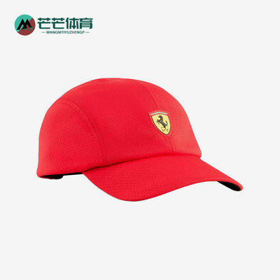 Puma/彪马正品Ferrari男女同款遮阳避暑简约鸭舌帽026886-01