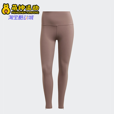 Adidas/阿迪达斯正品LEGGINGS女士运动简约紧身健身长裤HG4372