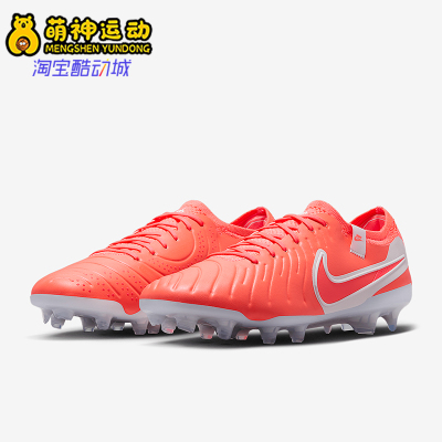 Nike/耐克正品26夏Tiempo男士低帮耐磨成人比赛足球鞋DV4328-800