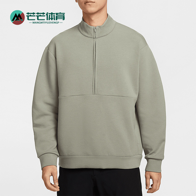 Nike/耐克正品运动男士宽松半拉链立领卫衣套头衫HQ6954-320