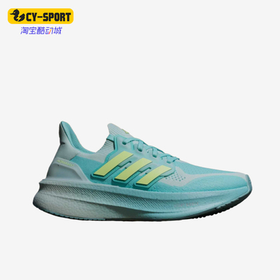 Adidas/阿迪达斯正品Ultraboost 5.0女士经典时尚运动跑鞋JQ2911