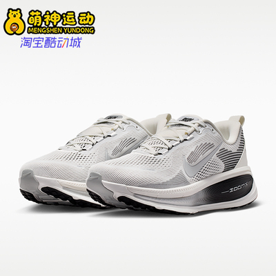 Nike/耐克正品Vomero 18男士运动轻便缓震弹力跑步鞋II7189-100